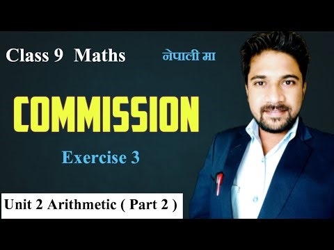 Class 9 Maths | Commission Bonus and Dividend | Unit 2 Arithmetic | MindYourChoices