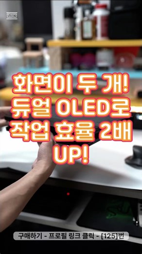 [노트북 혁명] 💻 화면이 두 개? 듀얼 OLED 탑재한 괴물 노트북 GPD DUO!