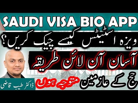 How to Check Saudi Visa Status Online? | Complete Guide for Hajj & Umrah Pilgrims | Dr. Tayyab Qazi