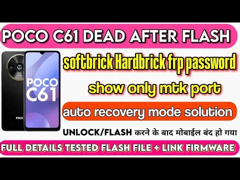 Poco C61 Blue Dead After Flash | Poco C61 After Unlocking Dead Hang On Logo Hard Brick Fix AMT Tool