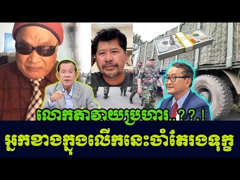 The good news Sak Seang speech, Sak Seang live show today news | Khmer News