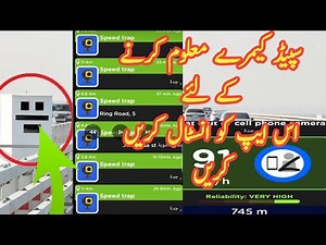 Speed Camera Detector App Radarbot 2023 How to find mobile and speed Camera