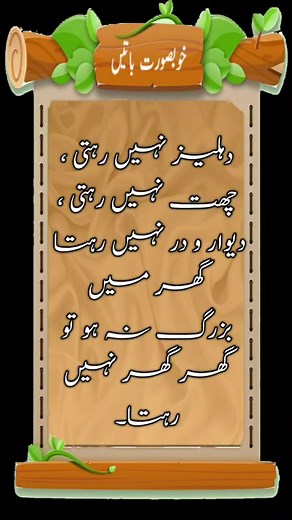 4K views · 59 reactions | #urdu_quotes #Anmol_Moti #Pakistan #viral #shorts #short #Golden_words #khoobsuratbatein | Urdu Quotes | Facebook