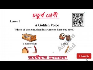 A golden Voice class 4 English ✓Assamese Explanation #assamboard #english