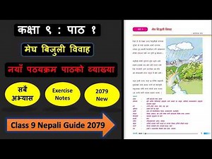 कक्षा ९ नेपाली पाठ १ अभ्यास || २०८२ Class 9 Nepali Lesson 1 Exercise