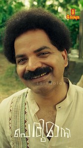 ആരാ ആ നോട്ടീസൊട്ടിച്ചേ..! | Vinay Forrt | Deepa Thomas | Perumani | Saina Comedy