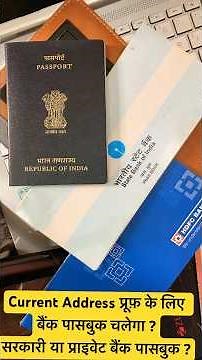 Bank Passbook as Address Proof for Passport Application. Can private Bank Passbook use for Passport