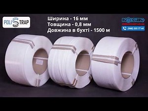 Polypropylene strap POLISTRAP for manual packaging