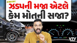 Calculation | ગણિતથી સમજો કેમ ઝડપની માજા બને છે મૌતની સજા | Ek Vaat Kau Description Road accidents in India increased by 11.9% in 2022, resulting in 1.68 lakh deaths, a 9.8% rise. Overspeeding was a major factor, contributing to 72.4% of accidents and 75.2% of deaths. The document analyzes the relationship between speed and travel time, showing diminishing time savings as speed increases beyond 80 km/h. It highlights the impact of speed on reaction and braking distances, emphasizing the increase