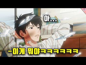 개뜬금없어서 현웃 터져버리는 미친 개그 애니 ㅋㅋㅋㅋㅋㅋㅋ