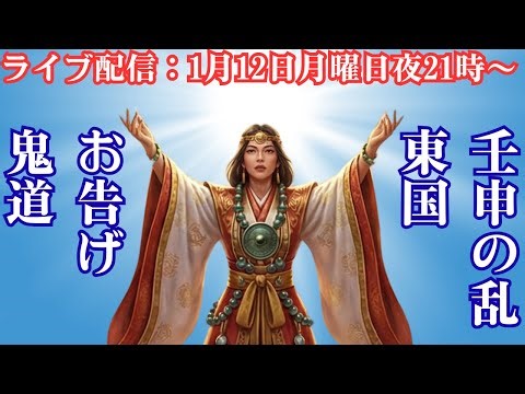 【ライブ配信予定】今週は１月１２日の月曜日夜２１時からです