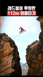 100번 넘게 떨어졌다고..?