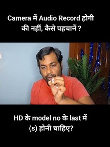 How to identify Microphone Inbuilt Security Camera #camera #cctv #hikvision