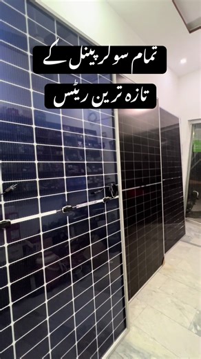 Solar Panel Price Update for 2026 and Today