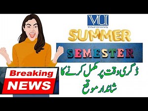 Summer Semester | Great news by VU | Complete your degree in Time | Virtual University of Pakistan