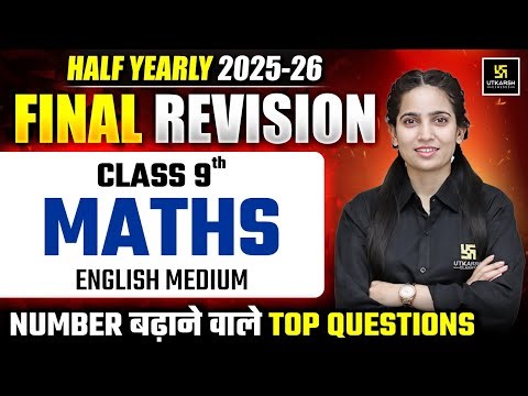 RBSE Class 9 Maths (English Medium) | Final Revision🔥| Half Yearly Exam 2025-26 | Anu Ma'am