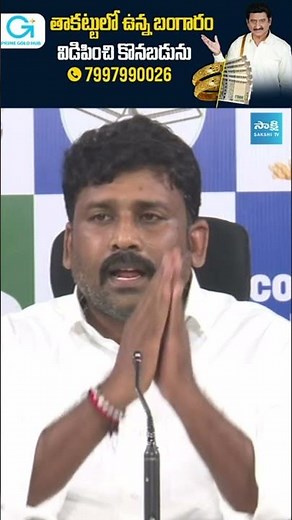 Karumuri Venkata Reddy Serious On Pawan Kalyan #janasena #pawankalyan #apnews #sakshitv