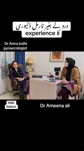Normal Delivery Without Pain at Amra Medical Centre