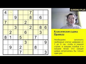 Базовая техника судоку. Изучаем на простом примере