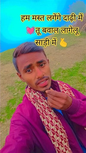 #bhojpurisong 😇💓