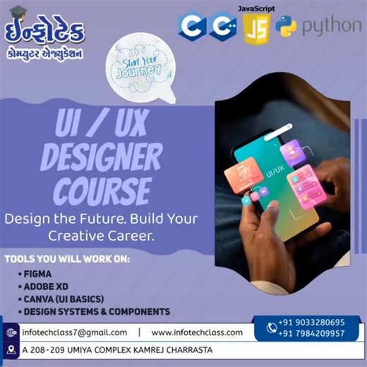 INFOTECH COMPUTER EDUCTION on Instagram: "🎨✨ UI / UX DESIGNER COURSE ✨🎨 🚀 Design the Future. Build Your Creative Career. ❓ તમને Apps & Websites DESIGN કરવી ગમે છે? ❓ User-friendly & attractive interfaces બનાવવાની interest છે? 👉 તો UI/UX Designer તમારા માટે PERFECT career option છે 💼 💡 What You Will Learn (Step-by-Step): • UI Design (User Interface Design) • UX Design (User Experience) • Wireframing & Prototyping • Mobile App & Website Design • Color Theory & Typography • User Research & Us