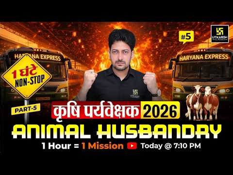 Animal Husbandry Class 7 Agriculture Supervisor 2026 #7 | Haryana Express | Sumit Sir