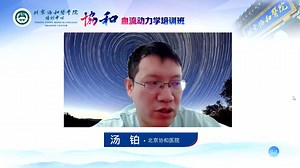 北京协和医院血流动力学培训班-ScvO2-周翔