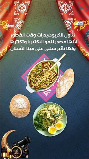 Dento #اكسبلور #dentist #dentalcare #dental