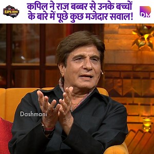 8.9M views · 181K reactions | Kapil asked Raj Babbar some funny questions about his children. #kapilsharma #kapilsharmashow #comedy #thekapilsharmashow | Dashmani | Facebook