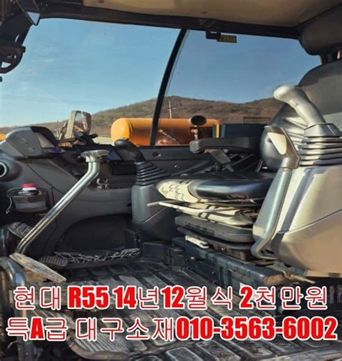 특A급 현대 R55 2014년 12월식 2,000만원 경북 고령소재 010-3563-6002