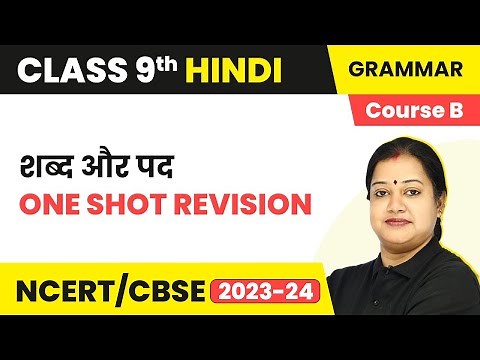 Shabd Aur Pad - One Shot Revision | व्याकरण - शब्द और पद | Class 9 Hindi Vyakaran Course B