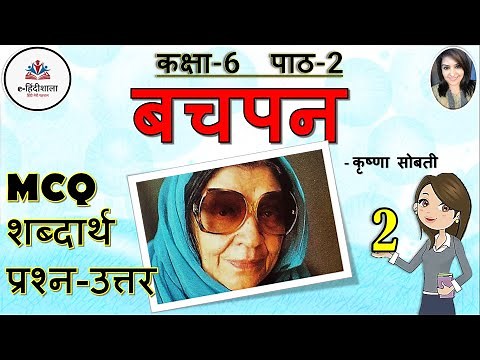 Class 6 Hindi Chapter 2 Question Answer | Bachpan Class 6 Hindi Question Answer, Mcq | Class 6 Hindi