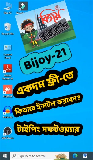 💥বিজয়-২১ টাইপিং সফটওয়্যার ফ্রীতে ইন্সটল কিভাবে করবেন?💥How to install Bijoy-21 for free? -- -- -- #Bijoy21 #bijoy52 #bijoy71 #typing #software #free #download #msword #office #pc #computertyping #banglatyping #avrotyping #redmiktyping #banglafont #allfont #pcfont #fontsuport #computertips #pctips #laptoptips #tips #tipsandtricks #techmytune #redowan | TechMy Tune