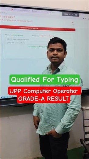 COMPUTER OPERATER GRADE-A RESULT OUT | UPP ASI RESULT KAISE DEKHE #upp_computer_operator_result