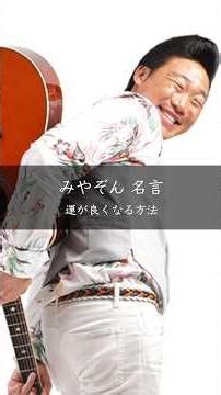 [Miyazon] How to be lucky #quotes #quotes