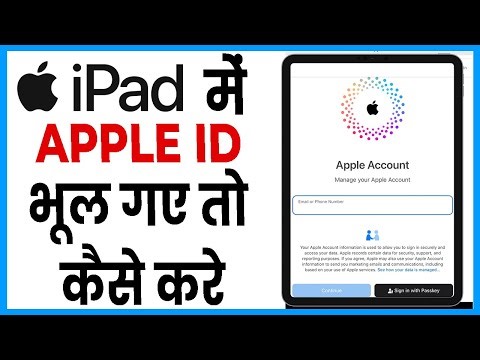 ipad me apple id bhul gaye to kya kare || i forgot my apple id on my ipad || ipad apple id password
