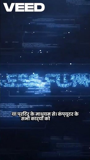 Functions and Types of Computer 🔥 | कंप्यूटर के कार्य और प्रकार | Computer Basics in Hindi & English