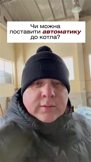 Для замовлення твердопаливних котлів та автоматики ставте ➕👉 Твердопаливний котел, пелетний котел, шахтний котел, буржуйка, булерʼян - все для опалення знайдете у PASKAL🔥 #твердопаливнийкотел #виробництво