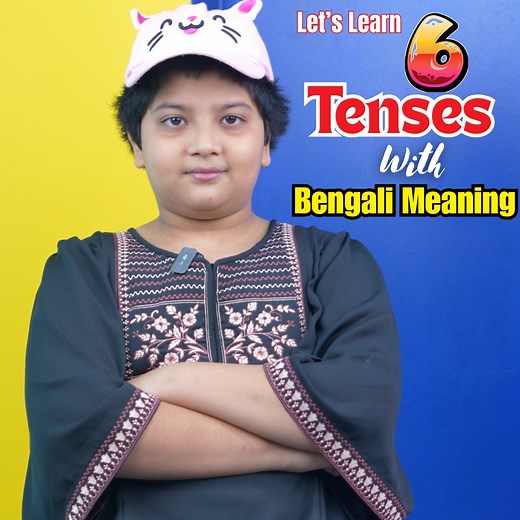 Learn 06 tenses with bangla meaning. #Speakupkids | SpeakUp Kids