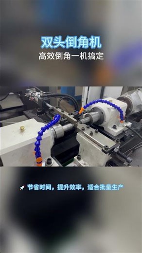 Pipe Chamfering – Automatic Dual-End Unit #deburring #tooling #chamfering