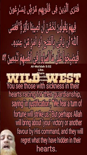 QuranicRecitationWithTranslation Verse52آیت | Al-Ma'idah/ ال مَآئِدَةًۭ |#quranictranslation #quran