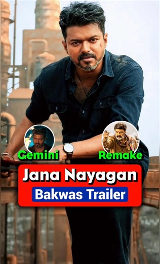 JANA NAYAGAN Trailer Honest Review and Remake or Not #shorts #thalapathyvijay #jananayagan #review