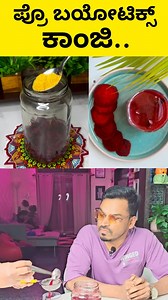 227K views · 2.6K reactions | ಕಾಂಜಿ - Beetroot Kanji is a fermented...