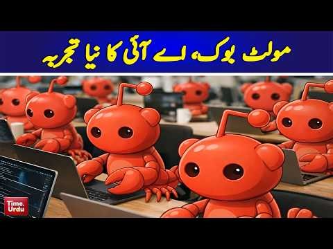 Molt Book Launch: AI Agents ka Apna Social Network!