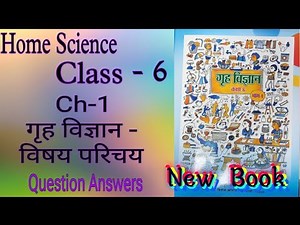 Home Science New Book | Class 6 | Chapter 1 | Question Answers