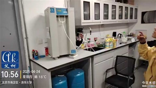 清华大学高校学校实验室超纯水机60L-100L-艾柯纯水仪厂家