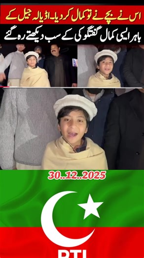 Imran Khan's Vision for Pakistan in 2025