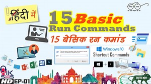 रन कमांड क्या हैं और इसे कैसे इस्तेमाल करते है ? Run कमांड को कैसे...