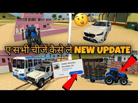 🥳 HOW TO MAKE A ALL VEHICLES WORKING 🤑 INDIAN VEHICLE SIMULATOR 3D GAME KA NEW UPDATE कब आएगा ?