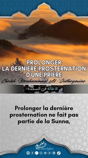 3ilmchar3i on Instagram: "📌 Prolonger la dernière prosternation d'une prière 🎙️ Cheikh Mouhammad Ibn Salih Al-’Outheymine ♾️ À PARTAGER"